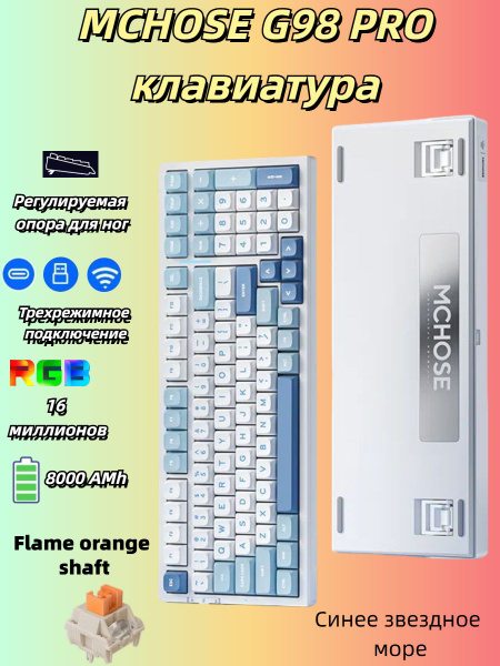 MCHOSE Клавиатура беспроводная MCHOSE Механическая клавиатура G98 Pro с индивидуальной ...