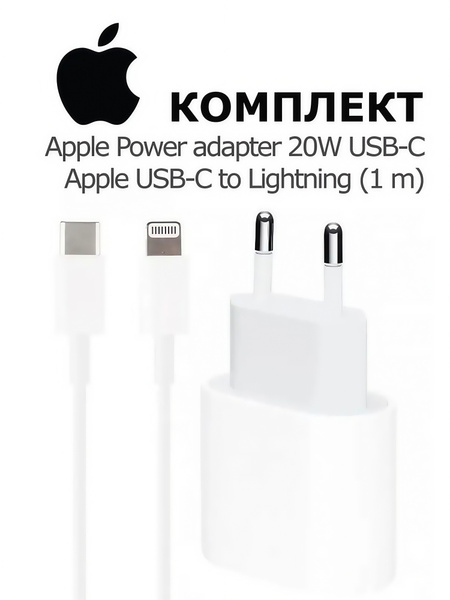 Сетевое зарядное устройство Apple 1T-cto-1M, 21 Вт, Apple Lightning, USB Type-C, Quick Charge ...