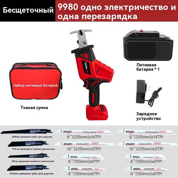 Модель 9980 Сабельная пила Single Electric Deluxe Package купить на ...