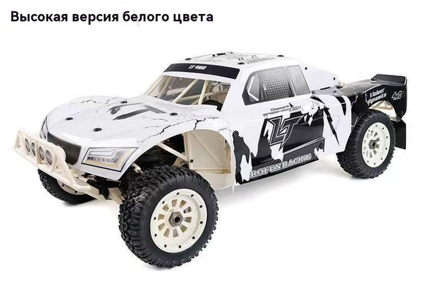 1/5 RC LT360D Бензиновый короткобазный грузовик с дистанционным ...