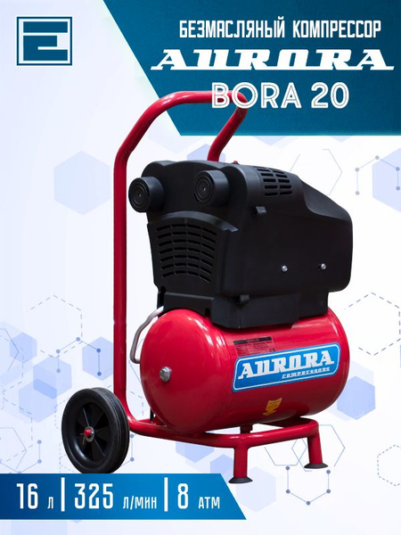 Безмасляный компрессор Aurora BORA 20 (24 л, 201 л/мин, 8 атм) купить ...