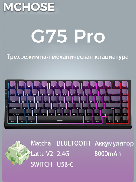 Характеристики MCHOSE Игровая клавиатура беспроводная MCHOSE Игровая клавиатура беспроводная G75 ...