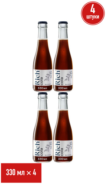 Газированный напиток Rich Cola без сахара 330 мл, набор: 4 штуки купить ...
