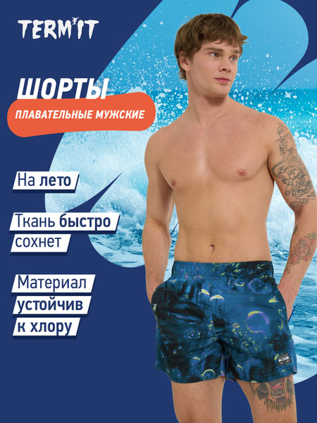 Шорты для плавания Мужской Termit Полиэстер зеленый, размер 54 Бангладеш Спортивный купить c ...
