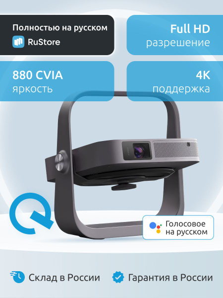 XGIMI Проектор Z7X high brightness edition (Новая улучшенная версия) Глобальная прошивка, DLP ...