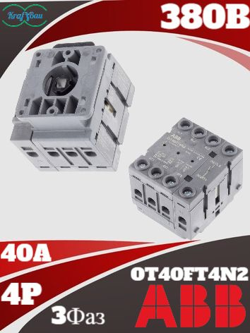 ABB Рубильник OT40FT4N2 до 40А 4х-полюсный дверного монтажа (без ручки ...