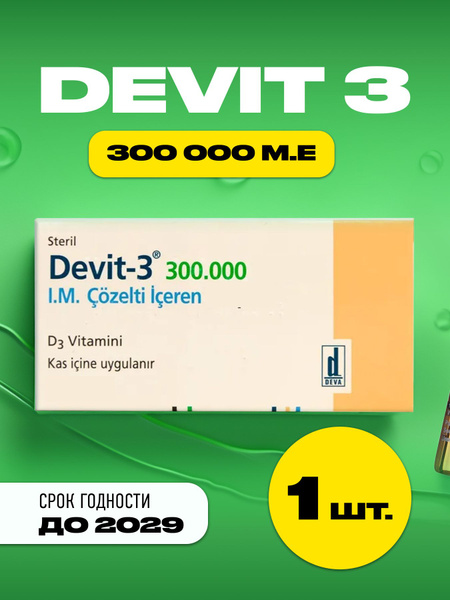 Devit D3 Девит Devit-3 Комплексная пищевая добавка 1 шт. купить на OZON по низкой цене (2089295394)
