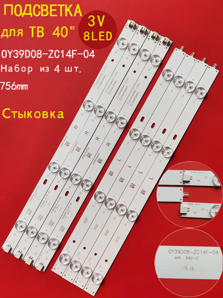 Светодиодная полоска подсветки для LED-39B350 LE39F51S BBK 40LEM-1017/T2C 303WY390033 OY39D08 ...