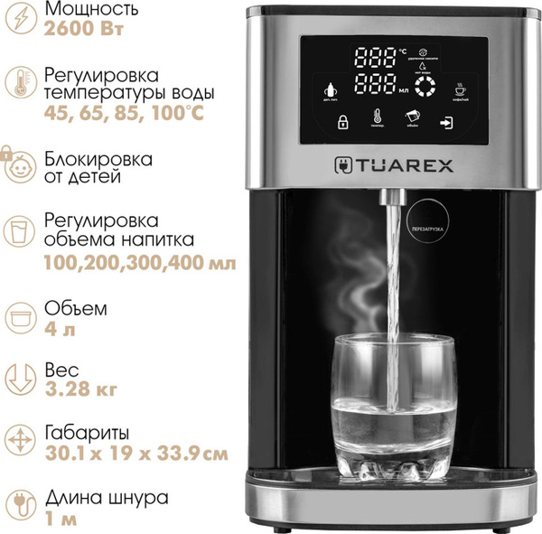 Термопот Tuarex TK-8100, стальной/черный купить на OZON по низкой цене (2091702783)