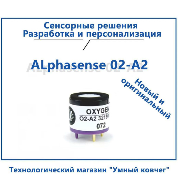 Датчик кислорода Alphasense (O2-M2, O2M2, O2-A2, O2A2) Оригинальный ...