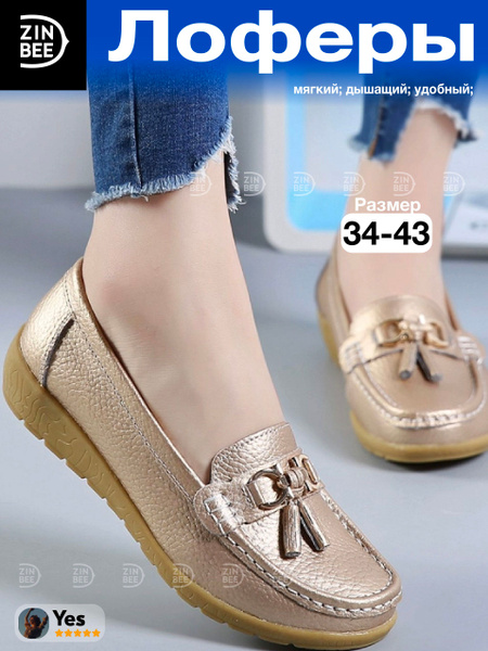 Лоферы Женский ZinBee золотистый, размер 36 Демисезон Без застёжки купить c доставкой на OZON по ...