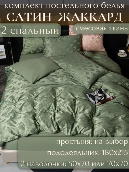 Комплект постельного белья VIVA - HOME TEXTILE GC+GCR , наволочки 50x70 ...