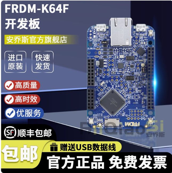 1шт FRDM-K64F Freedom Kinetic MK64FN1M0VLL12 Макетная плата для разработки микроконтроллера K63 ...