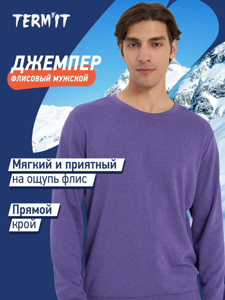 Джемпер Мужской Termit фиолетовый Полиэстер, размер 48 Без застежки Бангладеш купить c доставкой ...