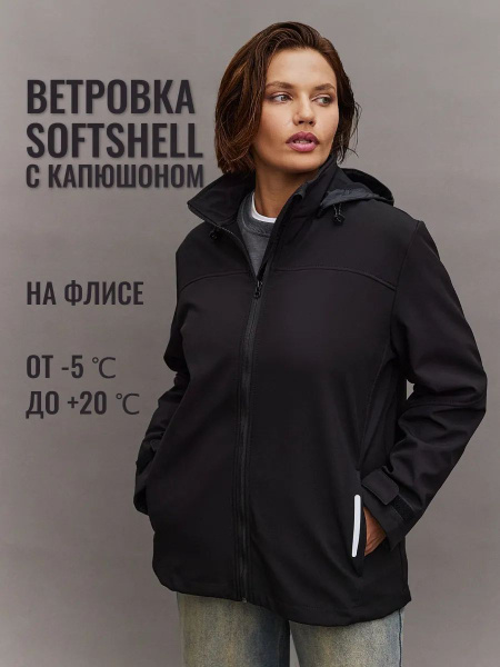 Куртка Женский Biser Молния, Светоотражающие элементы глубокий черный капюшон Softshell, размер ...