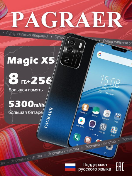 Смартфон PAGRAER Magic X5 128 ГБ 6 ГБ Черный 2 SIM купить c доставкой на OZON по низкой цене ...