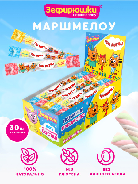 Воздушный зефир в школу маршмеллоу в детский сад Три кота, 30 шт по 15 ...