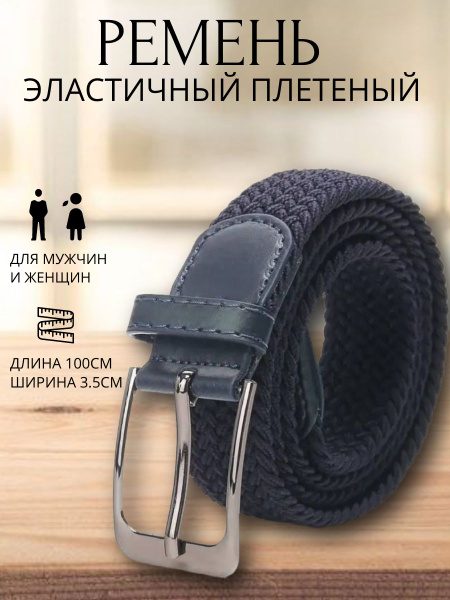 MirRad Store Ремень купить на OZON по низкой цене (2103178111)