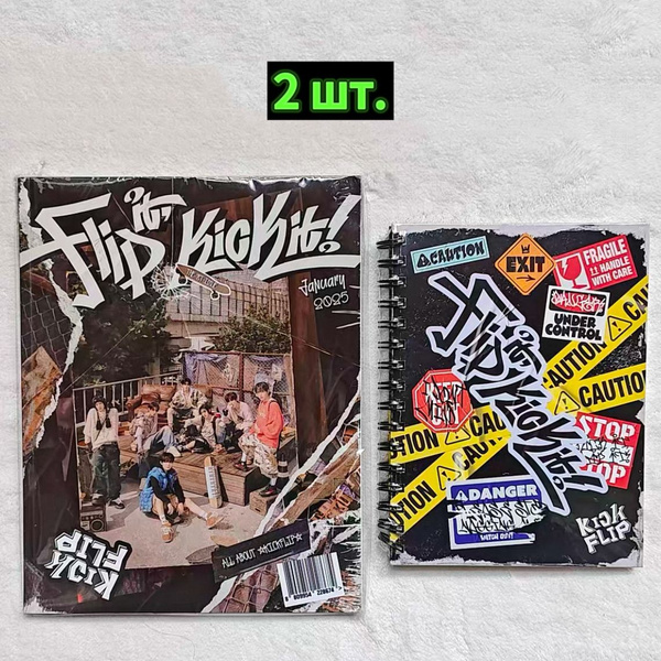 KickFlip - 1-й мини-альбом Flip it, Kick it! купить на OZON по низкой цене (2105333473)