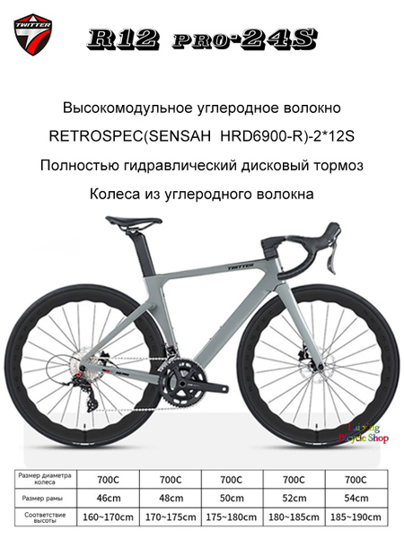 TWITTER R12 pro 24 скорости Дорожный велосипед из углеродного волокна ...