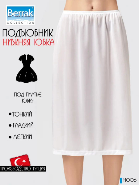 Подъюбник Женский Dagi белый Полиэстер, размер 46, 48 Без застежки На любой сезон прямой купить ...