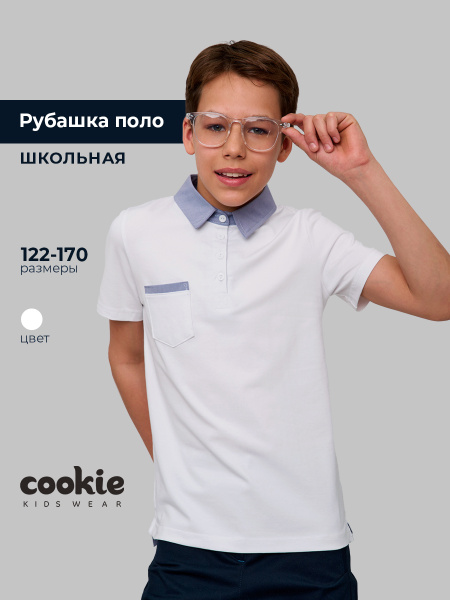 Рубашка Мальчики cookie белый Короткий Хлопок, Эластан, размер 152 Пуговицы Россия, рост 152 ...