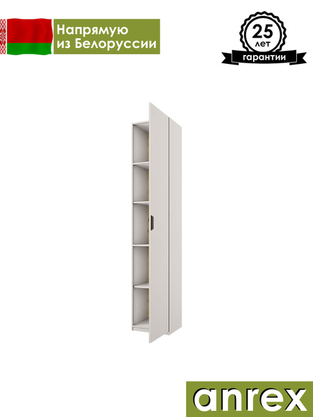 Шкаф распашной ANREX Модерн 1D/45 Z, 45x40x230 см купить c доставкой на OZON по низкой цене ...