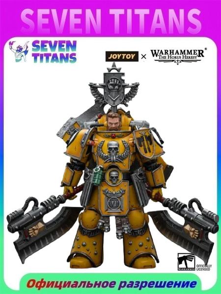 JOYTOY Warhammer 30K Imperial Fists Fafnir Rann 1/18 Подвижная фигурка ...