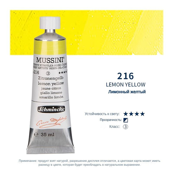 Schmincke Краска масляная 1 шт., 35 мл./ 35 г. купить на OZON по низкой цене (2469169758)