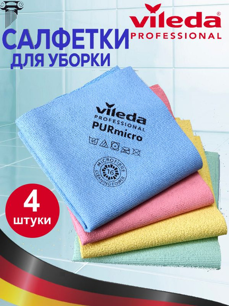 Салфетки для уборки PUR micro Active Vileda Professional, 35х38 см, 4шт ...