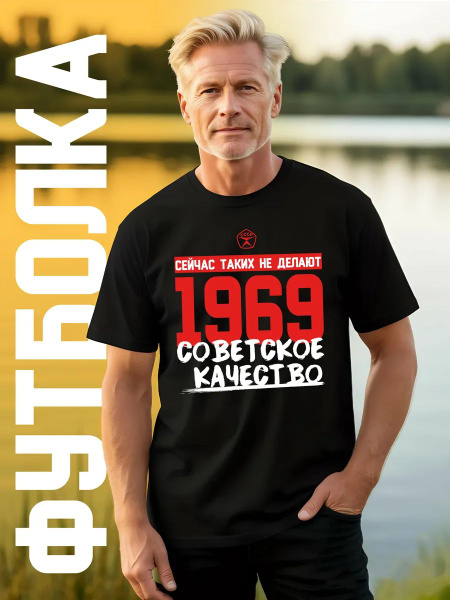 Футболка Мужской yutti черный Средний, размер 54 Трикотаж оверсайз Узбекистан купить c доставкой ...