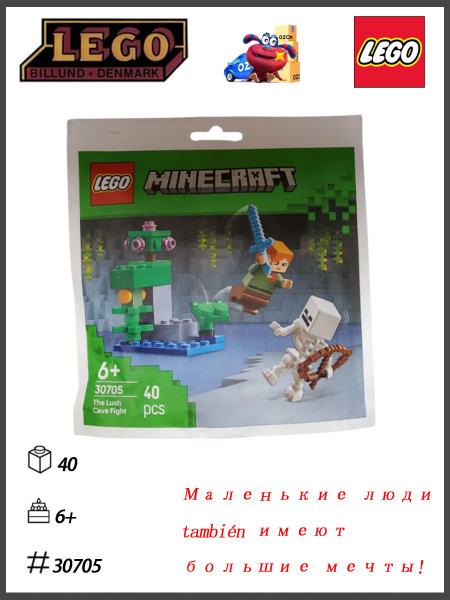 Конструктор Lego 30705 Minecraft Битва в цветущей пещере, 6+ купить на ...