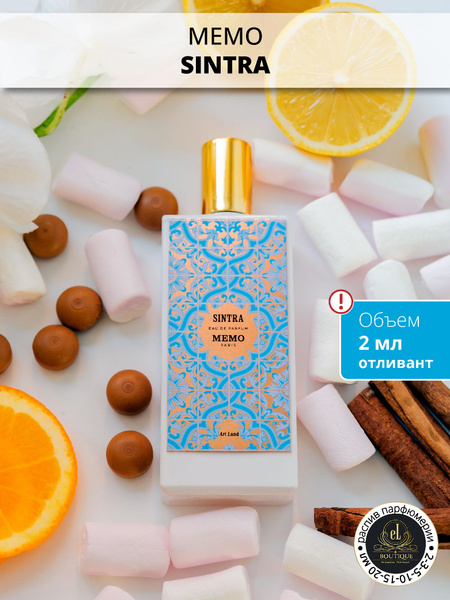 MemoParis Sintra, отливант купить на OZON по низкой цене (2153368049)