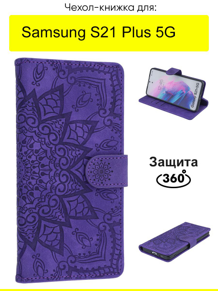 Чехол для Samsung Galaxy S21 Plus 5G, серия Weave Case купить на OZON ...