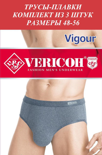 Комплект трусов Мужской VERICOH слипы Бамбуковое волокно, Хлопок серо-зеленый, серый, размер 48 ...