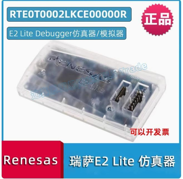 1шт Renesas Renesas E2 Lite эмулятор RTE0T0002LKCE00000R программатор ...