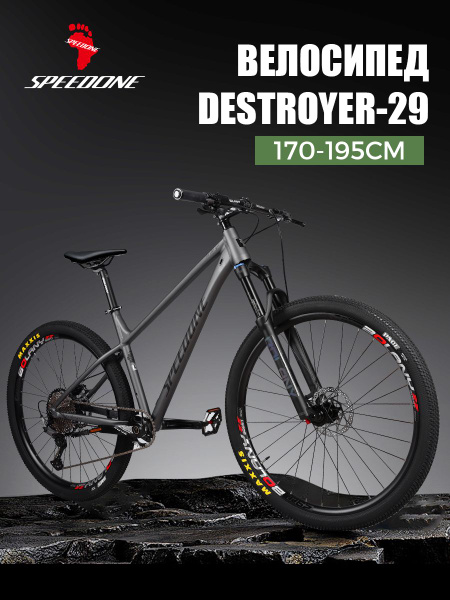 SPEEDONE DESTROYER Индивидуальный велосипед 29 дюйма купить c доставкой ...