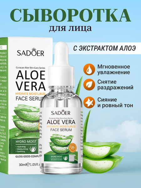 SADOER Сыворотка для лица Питание, 60 мл купить на OZON по низкой цене (2437549132)