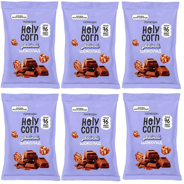 Попкорн Holy Corn двойной шоколад 20 г, 6 шт купить на OZON по низкой ...