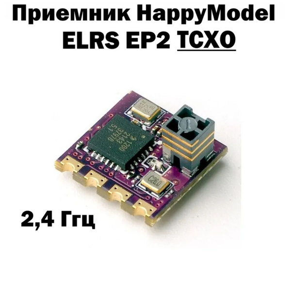 Нано приемник HappyModel ExpressLRS ELRS 2,4G RX TCXO EP2 10x10 мм для FPV купить на OZON по ...
