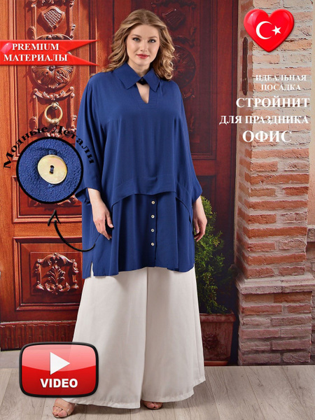 Туника Женский DARKWIN Вечерний/праздничный Три четверти Вискоза синий, размер 60, 62 Турция ...