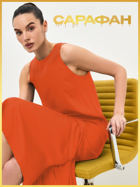 Сарафан Женский Instreet оранжевый Вечерний/праздничный Без рукавов Хлопок, Вискоза Разрезы ...