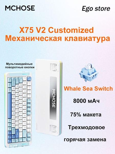 Характеристики MCHOSE Игровая клавиатура беспроводная X75 V2 , Whale ...