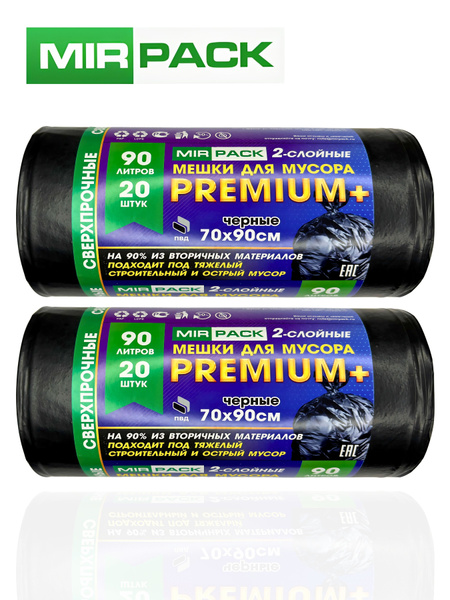 MirPack Мешки для мусора 90 л, 40мкм, 40 шт купить на OZON по низкой цене (2162513605)