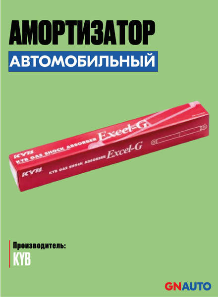 Амортизатор задний MITSUBISHI Galant, Legnum EA A, W (2WD) 96- RH и LH ...