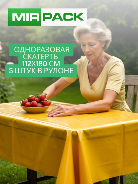 MirPack Одноразовая скатерть длина 180 см, ширина 112 см. купить на OZON по низкой цене (2162774569)