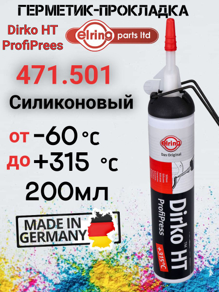 Герметик-прокладка Elring Dirko HT ProfiPress 200ml, артикул 471.501 ...