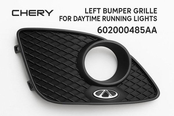 CHERY. Решётка бампера под дхо левая, 602000485AA купить на OZON по ...