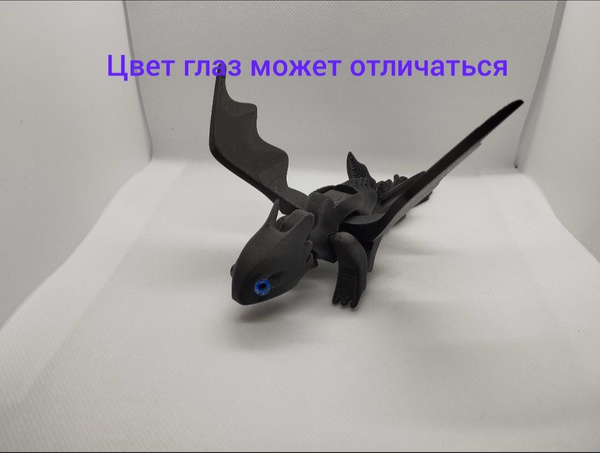 Игрушка подвижная беззубик 3д ночная фурия антистресс черная купить на ...