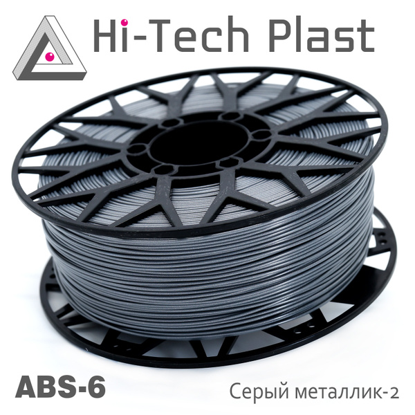 Пластик для 3D принтера "Hi-Tech Plast" ABS-6. Серый металлик-2. 1,75мм ...
